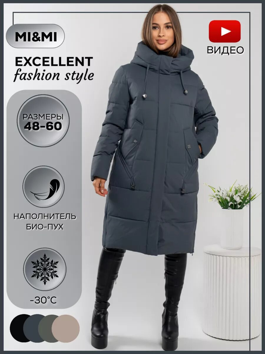 Пуховик