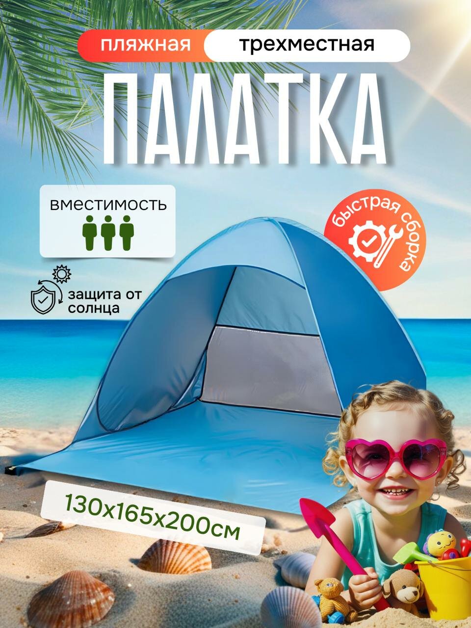 Палатка