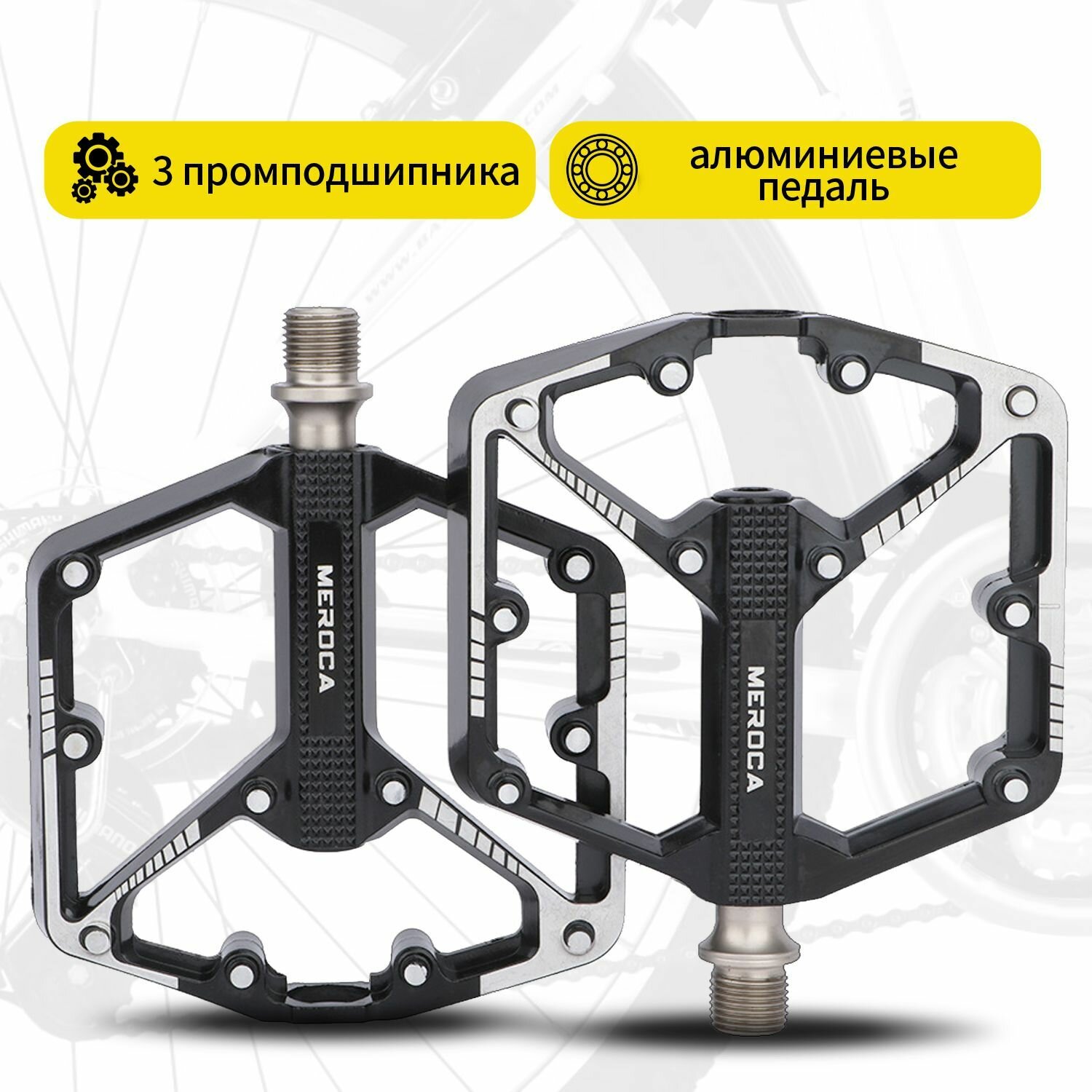 Педали для велосипедов на промподшипниках алюминиевые педали для велосипедов взрослые на 3 промподшипниках