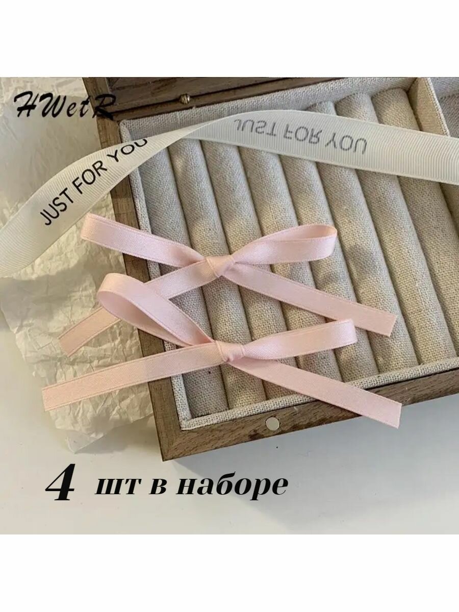 Заколки бантики для волос y2k в корейском стиле/alvi lovely/набор заколок 4 шт зажим