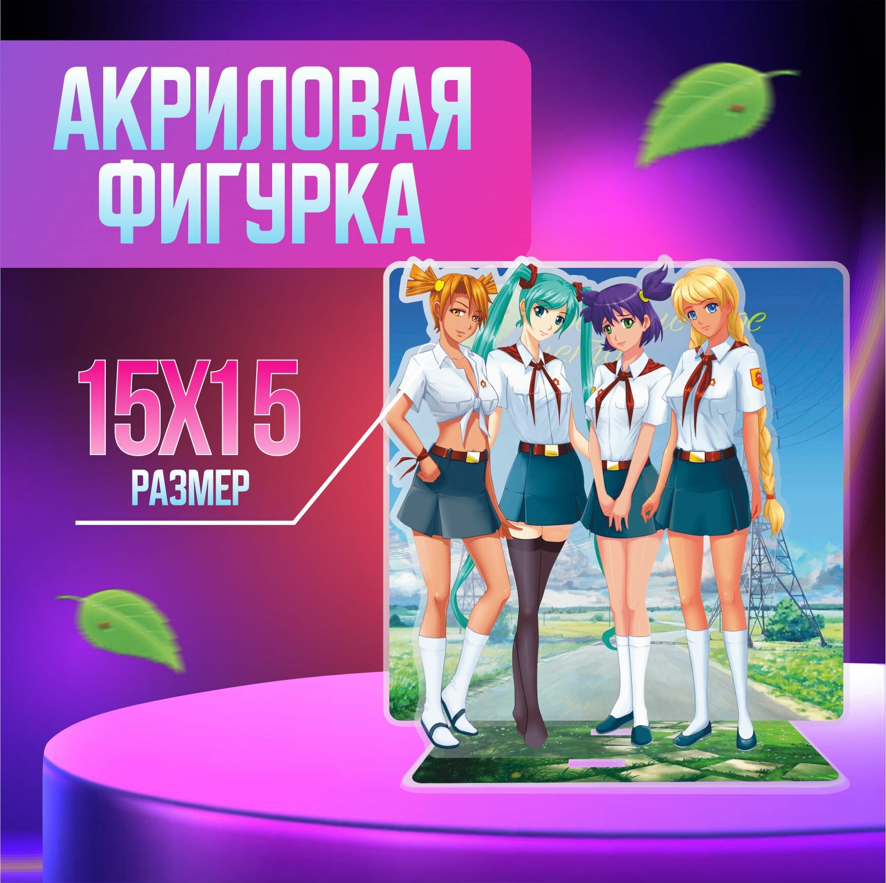 Акриловая фигурка декоративная / статуэтки для интерьера Бесконечное лето Everlasting Summer