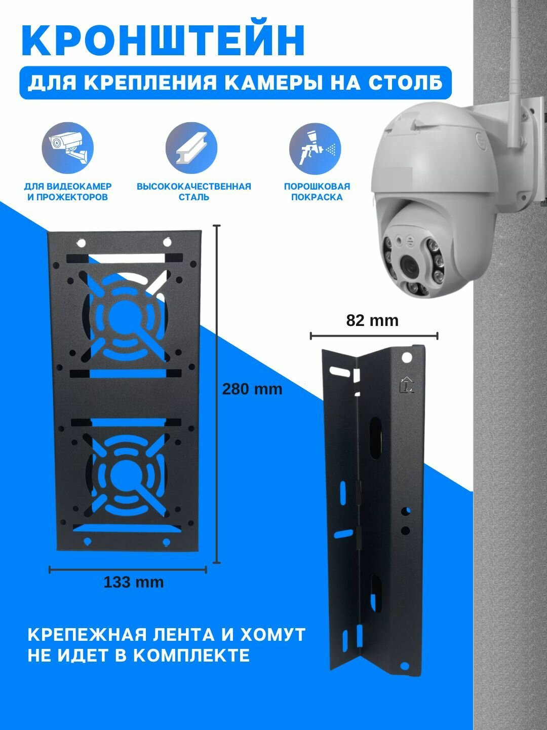 Кронштейн универсальный для видеокамер на столб и угол (двойной), черный (Ф)