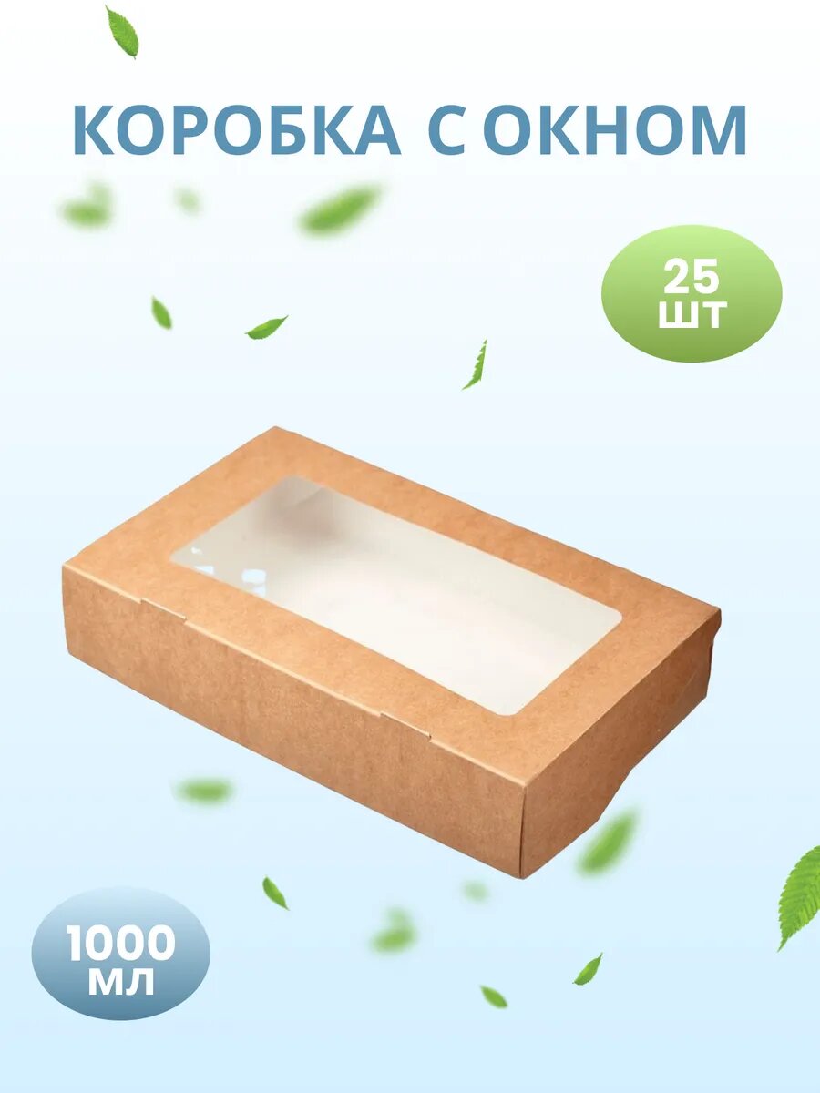 Коробка подарочная крафт 25шт