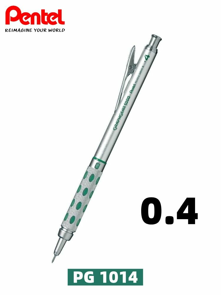 Карандаш механический Pentel GRAPHGEAR 1000 PG1014, 0,4 мм, Ограниченная модель