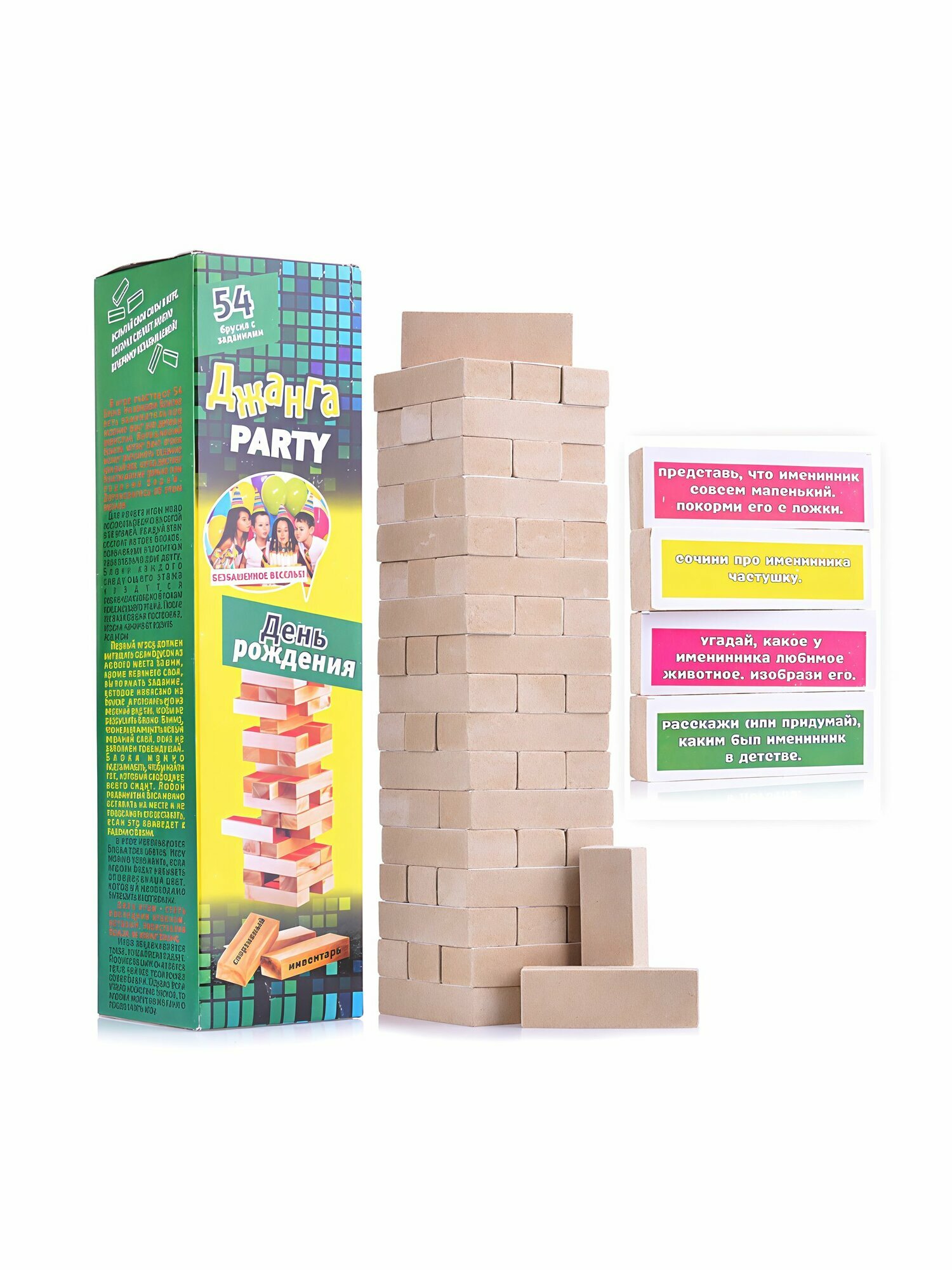 Падающая башня "Джанга. День рождения", развивающая настольная игра на баланс для всей семьи и компании, развитие ловкости и скорости реакции, 54 деревянных бруска с заданиями, 6 +