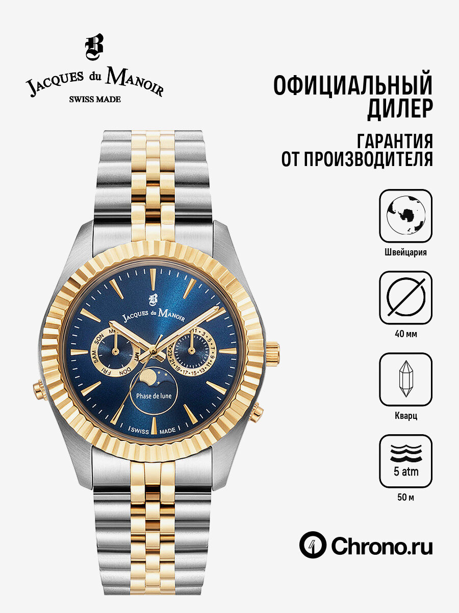 Наручные часы