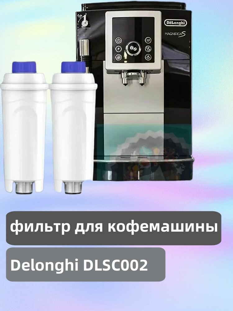 Фильтр для кофемашины Delonghi DLSC002, Совместимость с кофемашинами Delonghi, до 2 месяцев использования, совместимый EAM ESAM ETAM 2 шт