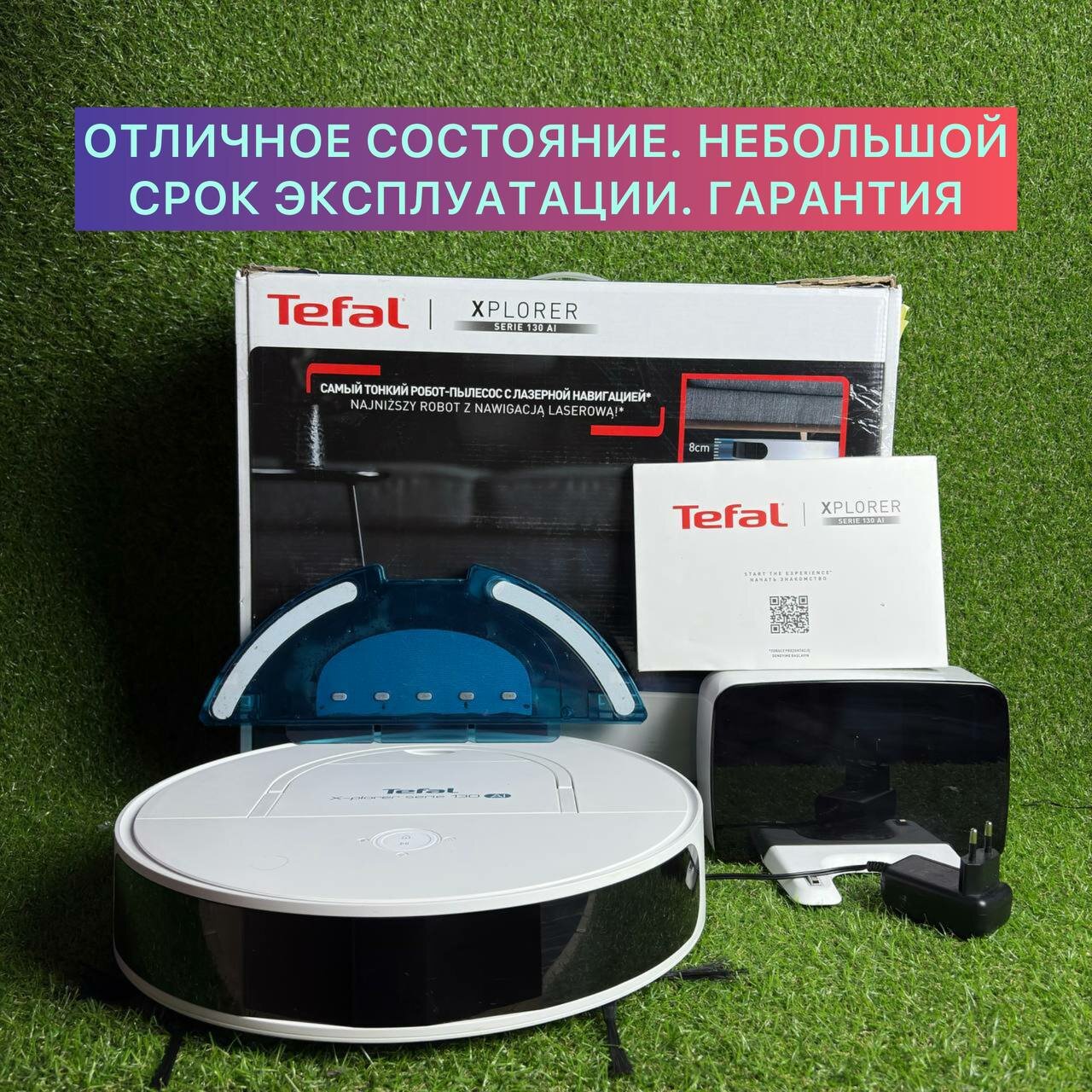 Робот-пылесос Tefal X-Plorer Serie 130AI Animal & Allergy RG9077WH