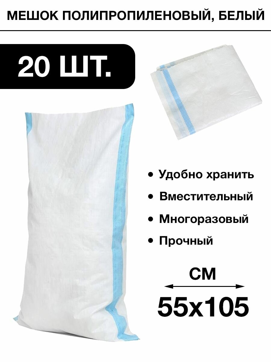 Мешки для мусора