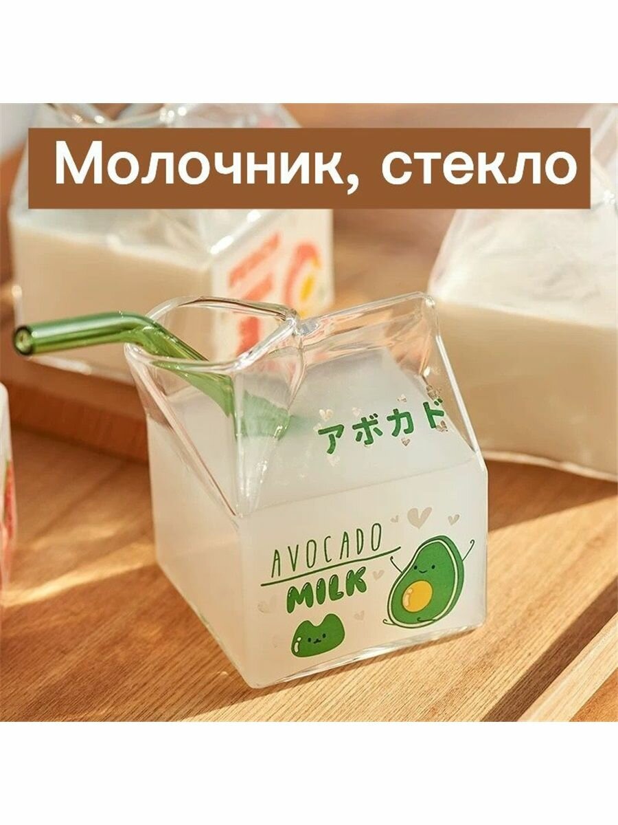 Молочник/Стеклянный стакан,1 шт