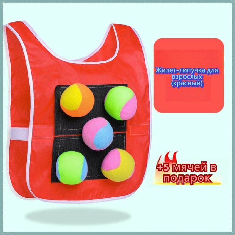 Детская липучка-ловушка для мячей уличные игры, спорт и активный отдых для детей и родителей