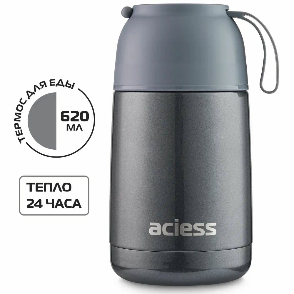 Термос для еды с широким горлом 620 мл, термос для супа детский