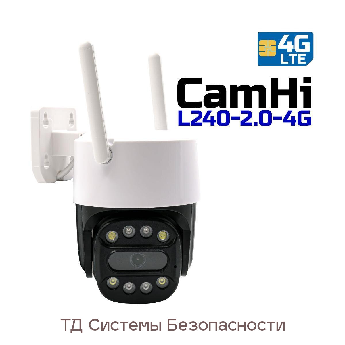 IP 4G-SIM камера видеонаблюдения 3Mp для частного дома КамХай-4G L/240(2.0) (E2489EU) с просмотром через сотовый телефон и очень громкой сиреной. Дву