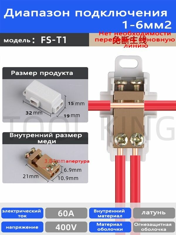 Комплект гаек для соединения Т-образных проводов из 5шт, Один вход и два выхода, клемма для быстрого подключения 60А, быстроразъемный соединитель, универсальный для мягких и жестких проводов