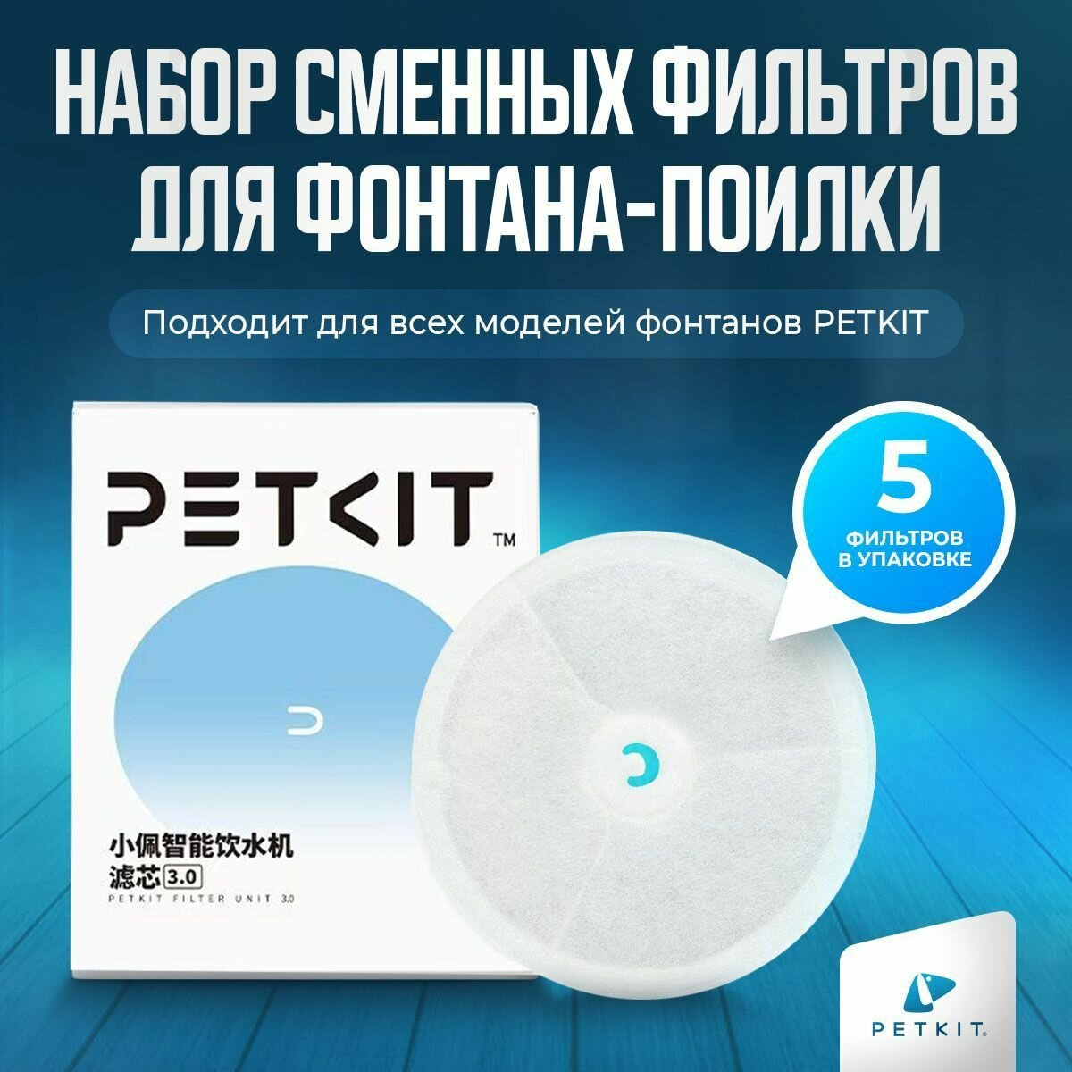 Фильтр для поилки