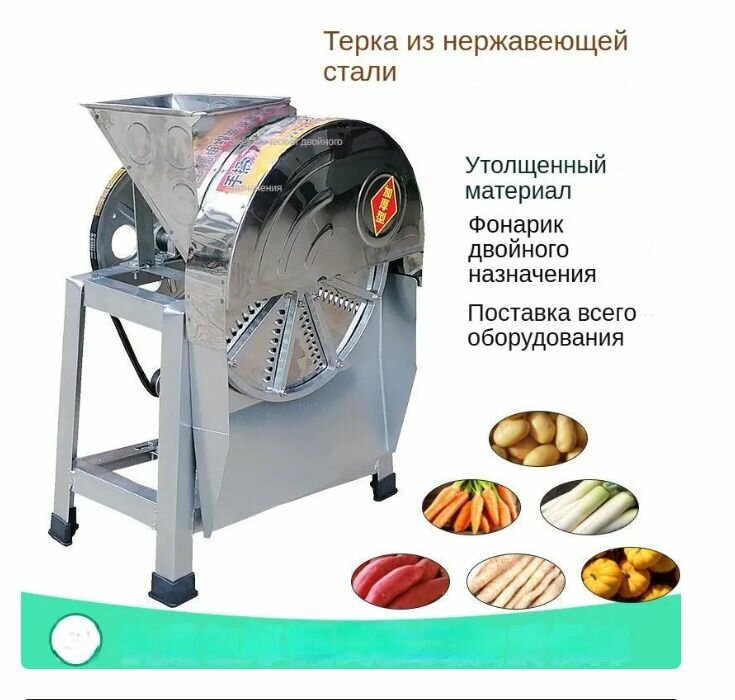 Электротёрка картофельная 3,5 кВт / 300 кг ч