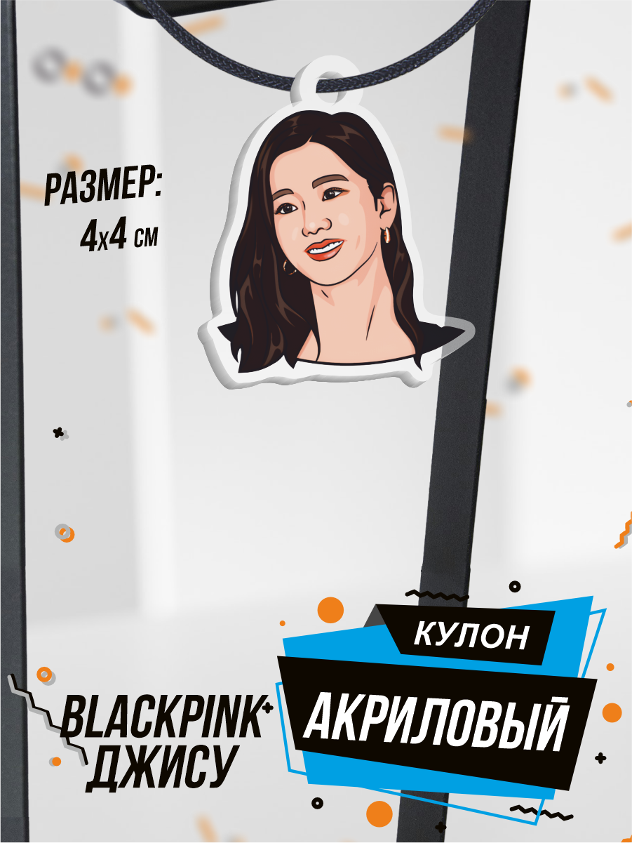 Подвеска