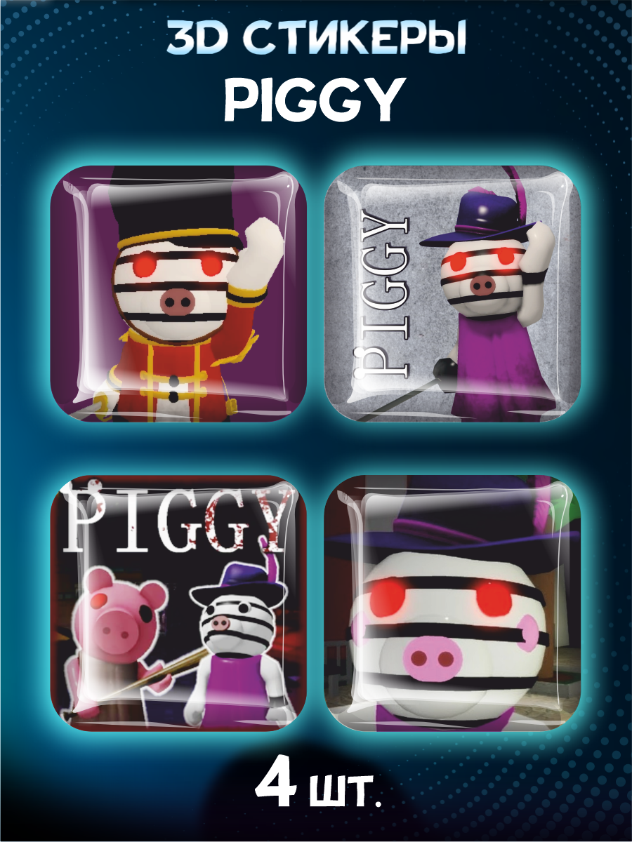 Наклейки на телефон 3D Piggy Пигги