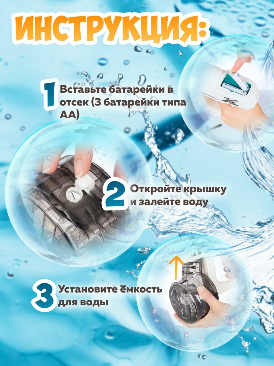 Водное оружие=v= — фото 1