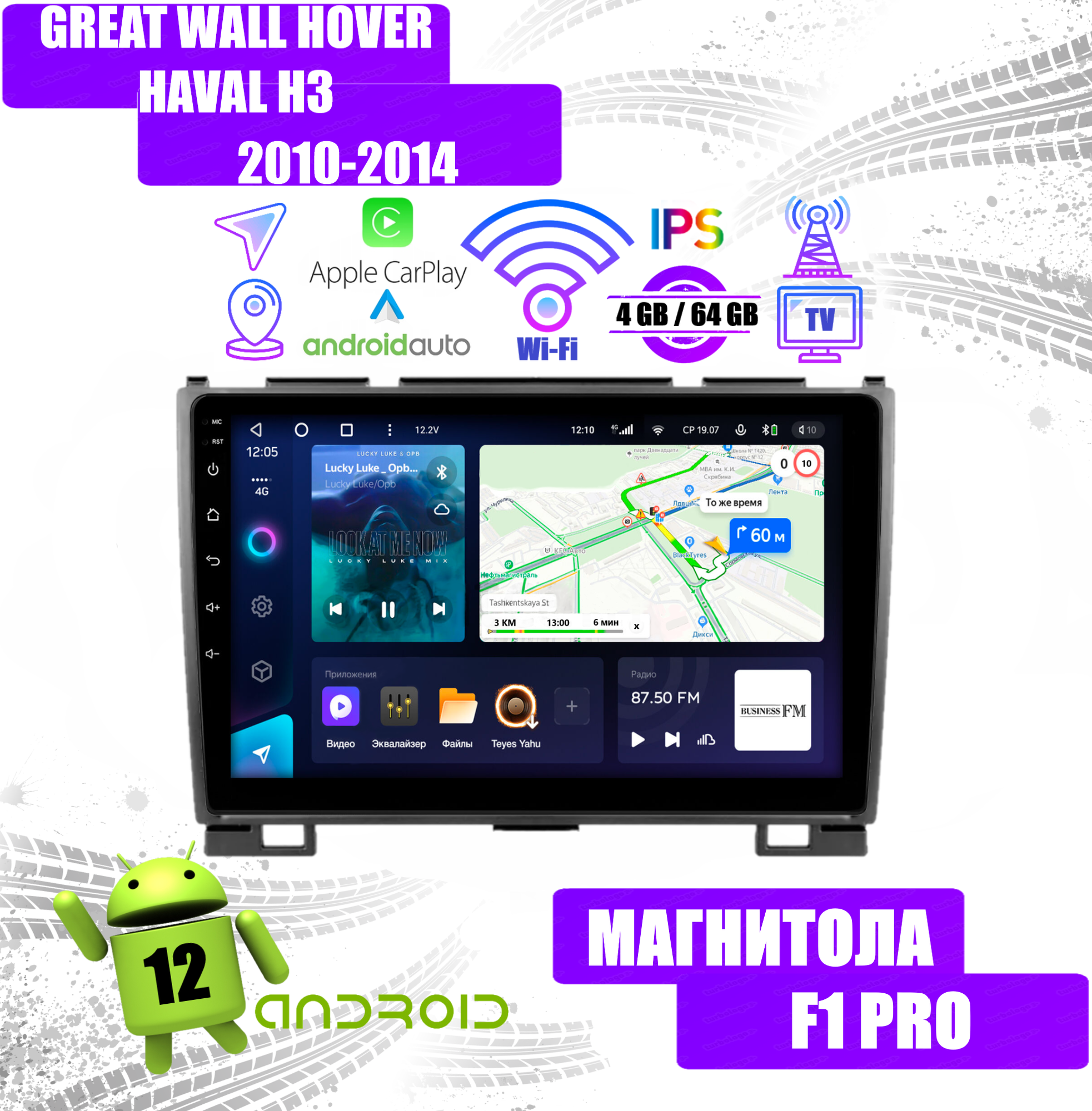 Магнитола для GREAT WALL HOVER HAVAL H3 (2010-2014), Android 12, 4/64 GB, CarPlay, Bluetooth, WiFi, разделение экрана