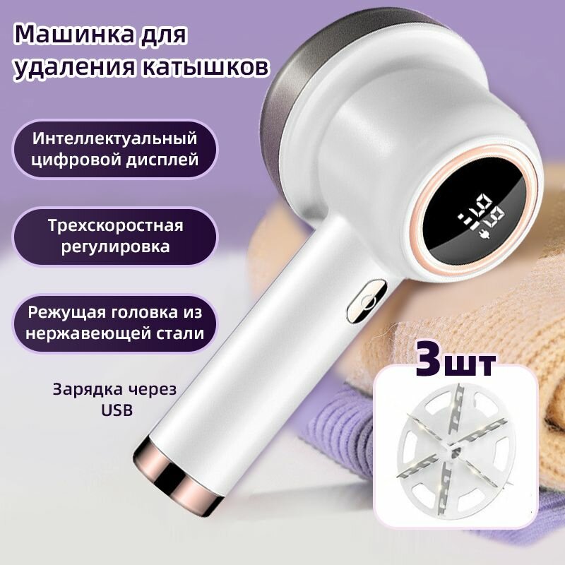 Машинка для удаления катышков 1 шт