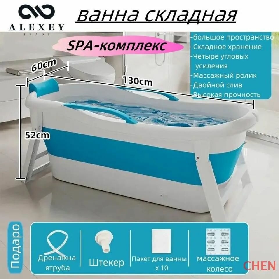 Ванна складная для взрослых, SPA-комплекс для дома и дачи,130cm, Большая