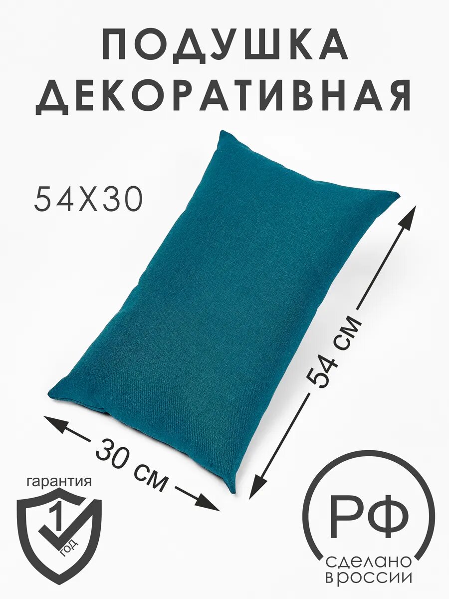 Декоративная подушка из рогожки 54×30 см