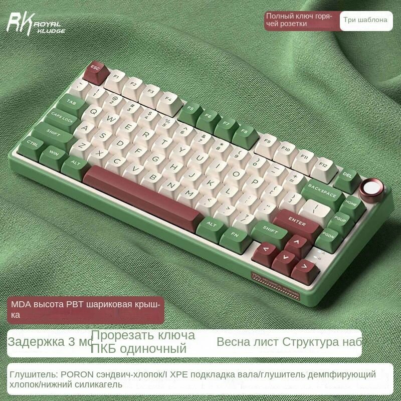 Беспроводная игровая клавиатура Royal Kludge RK R75/S75/M75/R81, Английская клавиатура, белый, фиолетовый