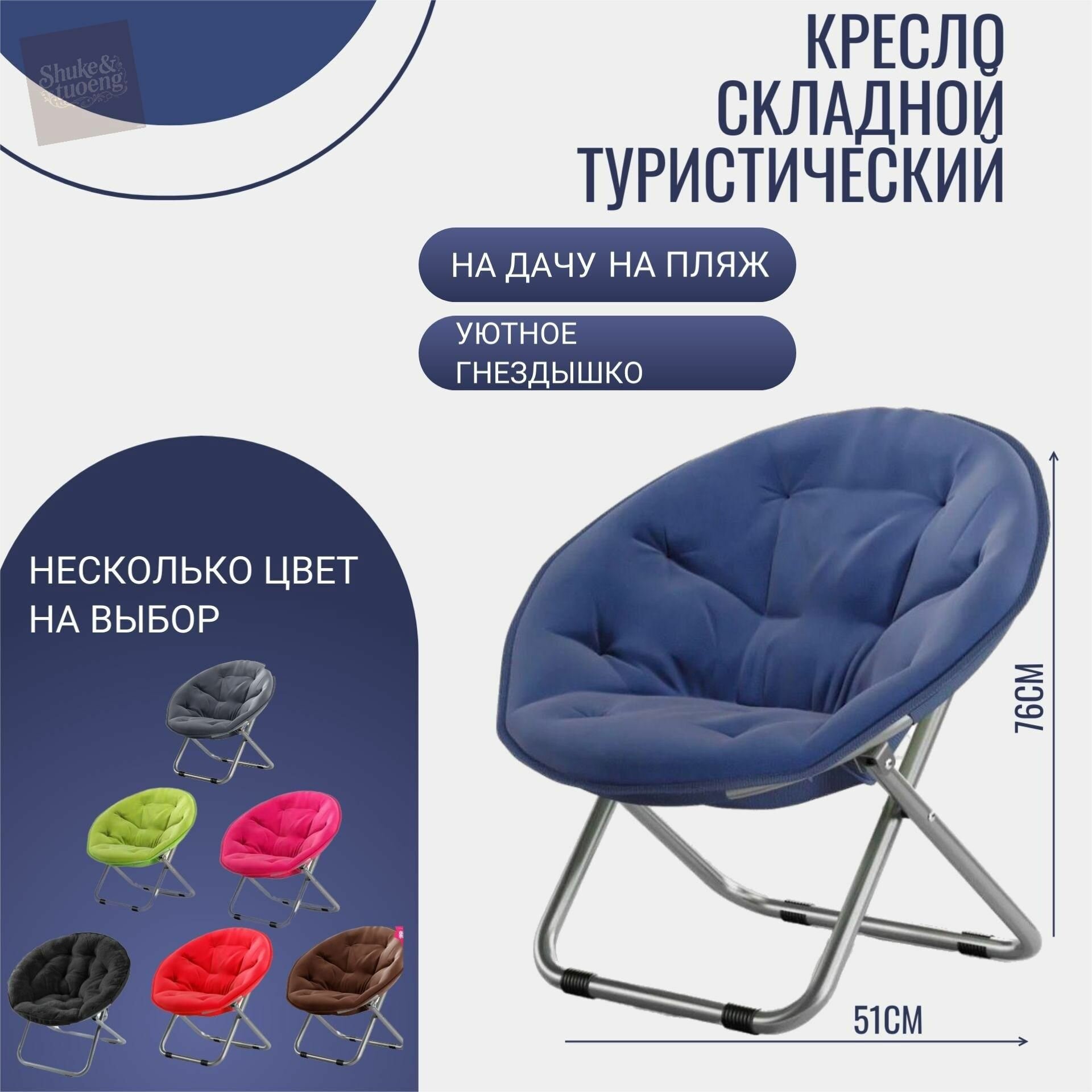 Кресло раскладное