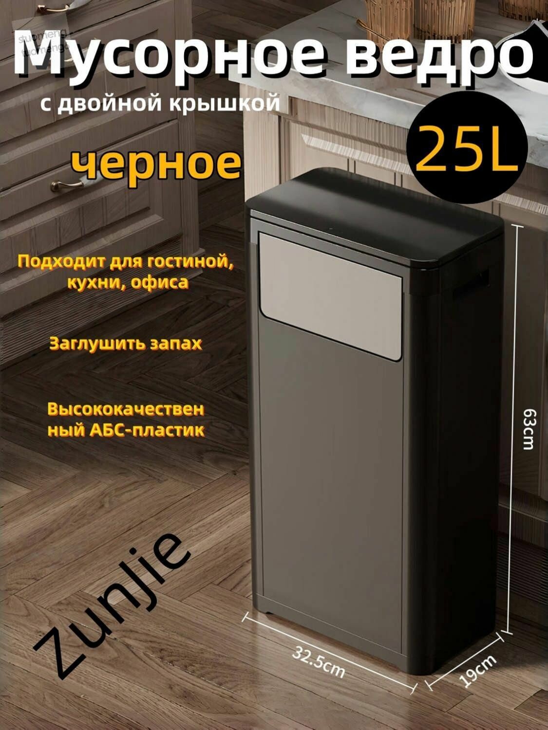 Черное бестселлерведро 25 л с крышкой и сенсорным механизмом