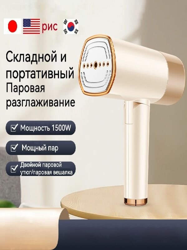 Утюг дорожный мини, Передвижной/складной ручной подвешиватель пара,1500W, складной, ручной, с резервуаром 168 мл, для дома и путешествий