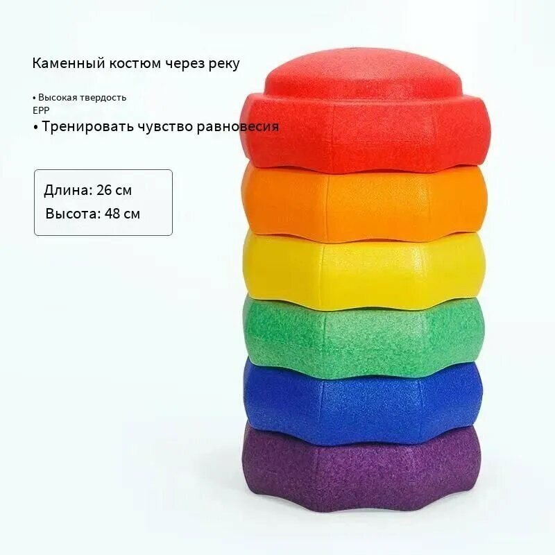 Балансир для детей/Балансировочные полусферы детские для свободной игры,6 шт. восьмиугольник