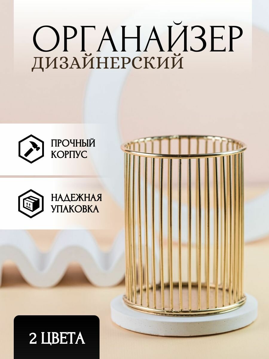 Органайзер для косметики, хранения кистей для макияжа, канцелярии Стакан декоративный