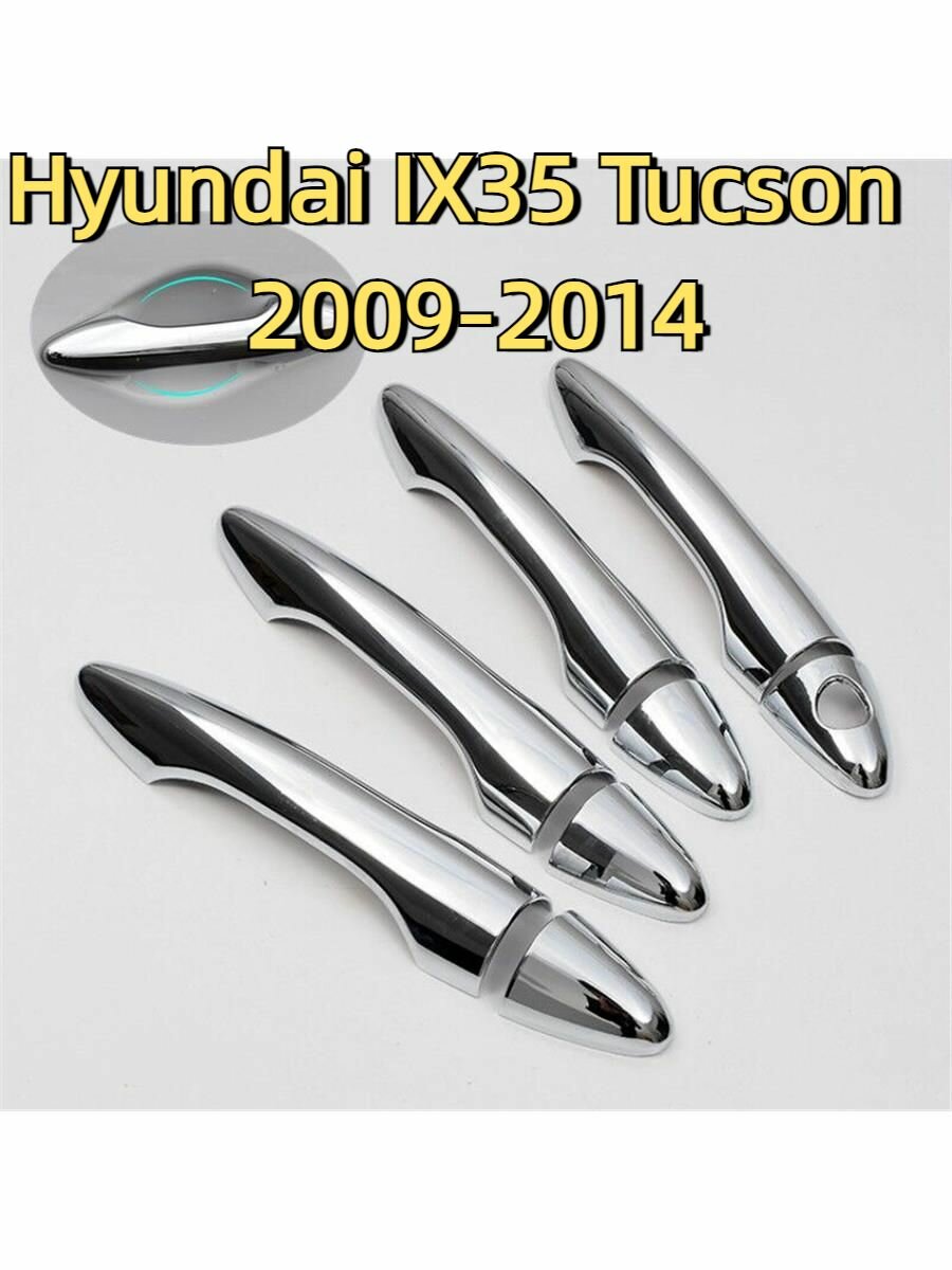Для Hyundai IX35 Tucson 2009 2010 2011 2012 2013 2014 новая хромированная накладка на дверную ручку автомобиля стикер