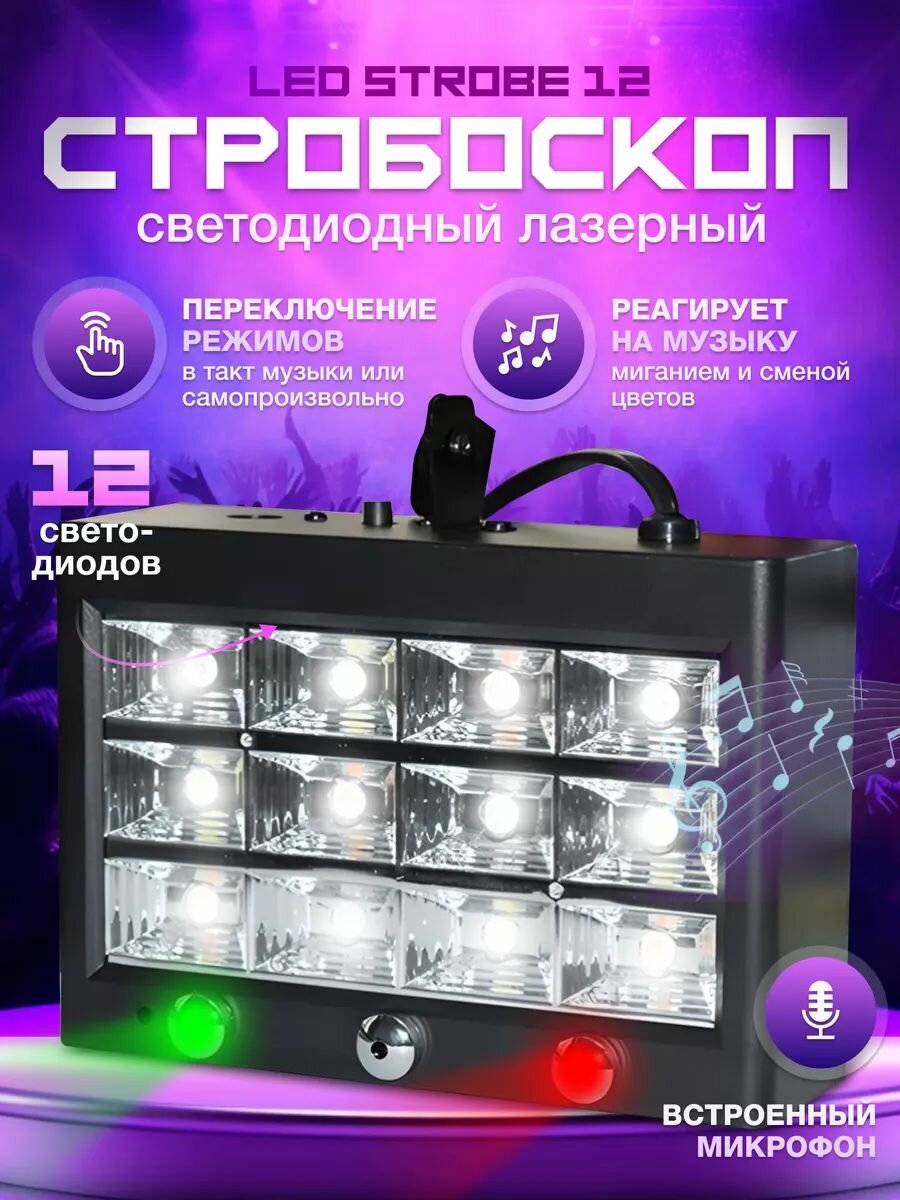Лазер для спецэффектов