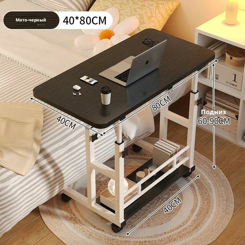Письменный стол Складной столик с регулируемой высотой, черный