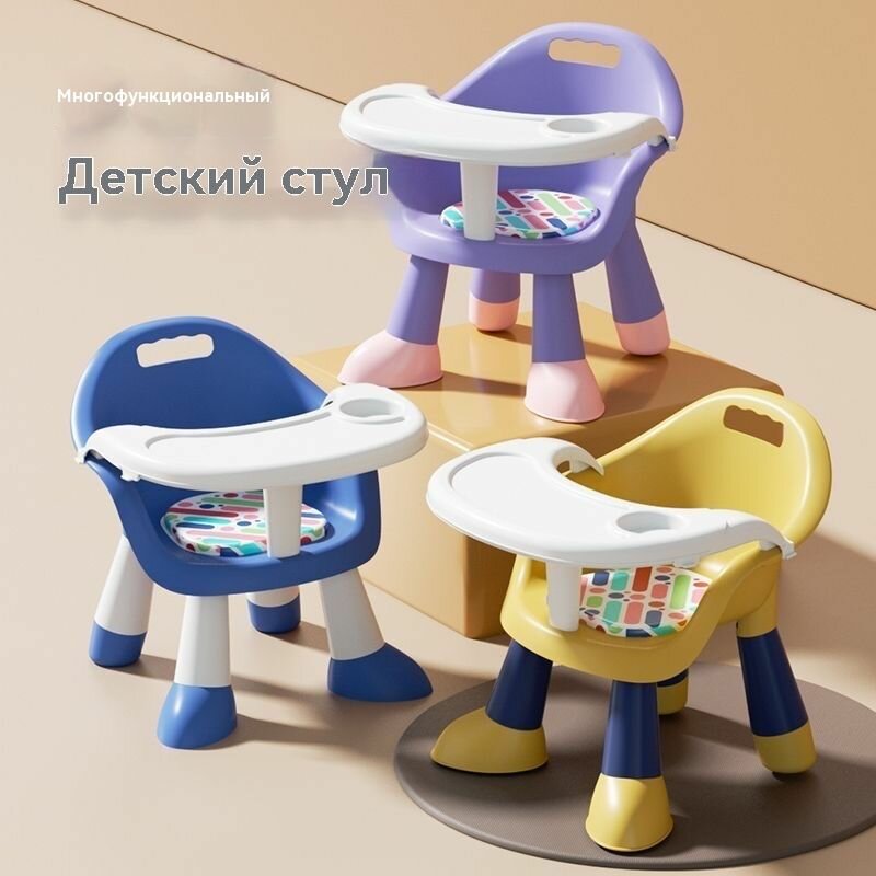 Стульчик-кормилка, портативный, для детей, цвет фиолетовый/синий/желтый
