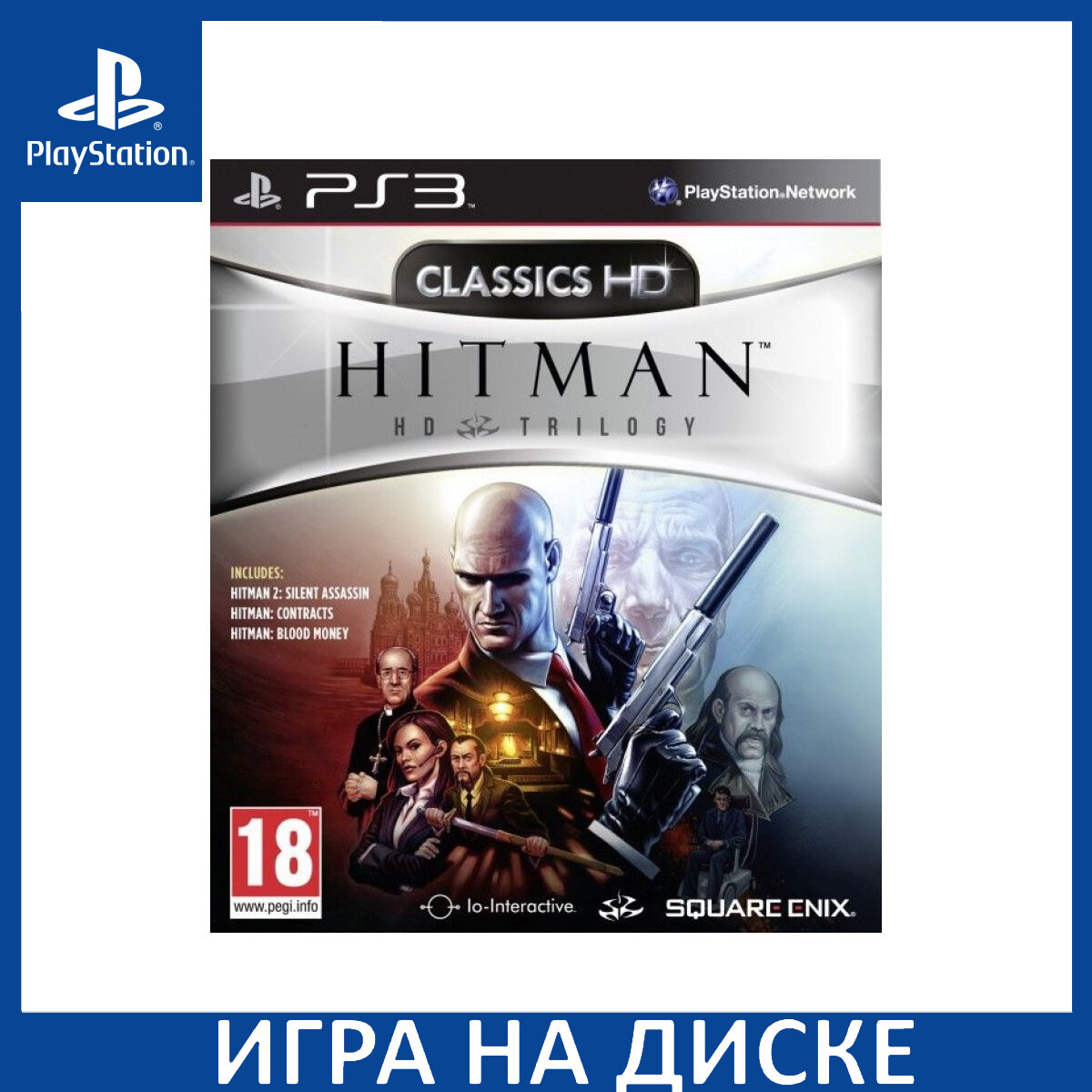 Игра HITMAN: HD Trilogy PS3 Английский язык Диск на PlayStation 3 уценка