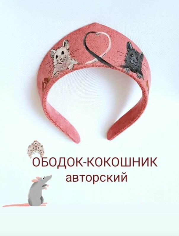Ободок-кокошник "Крыски", ручной работы, розовый, замша, 54-56 размер