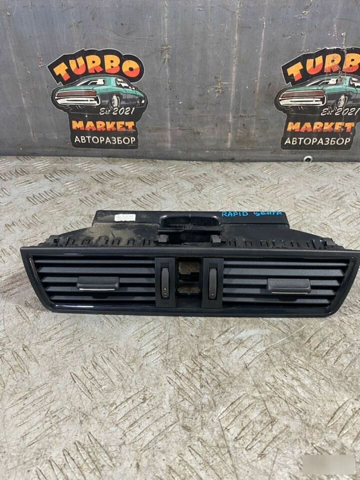 Дефлектор салона центральный Skoda Rapid 2012-2017 5JA820951C