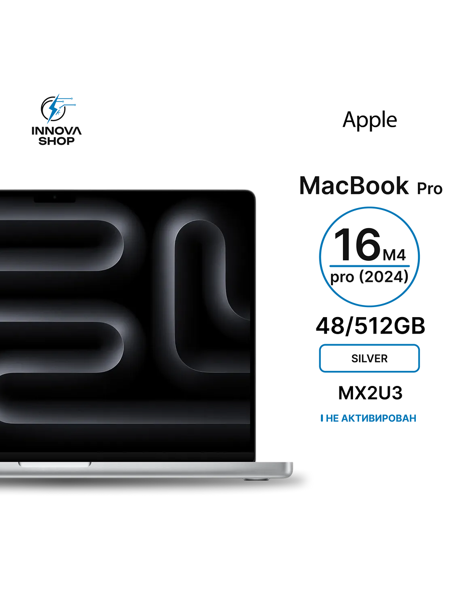 Ноутбук Apple MacBook Pro 16 2024 M4 Pro 48/512GB Silver MX2U3