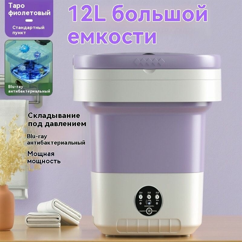 Центрифуга для отжима белья