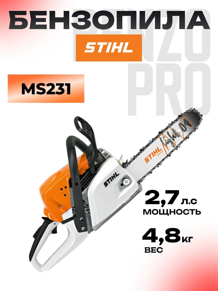 Бензопила STIHL MS 231 16" 40 см 0,325" 1,6 мм