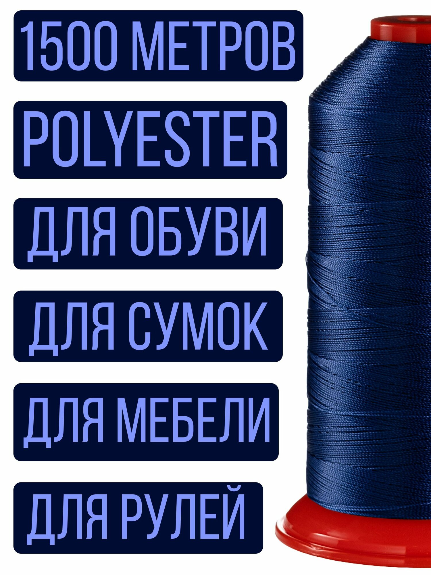 Нитки Polyart №20 цвет 9078 намотка 1500 м