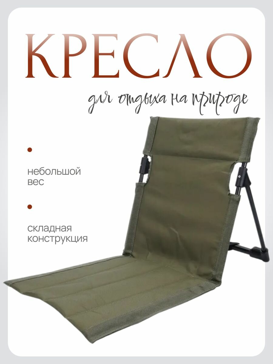 Складное уличное кресло для отдыха на природе / Мини шезлонг кресло для кемпинга зеленый