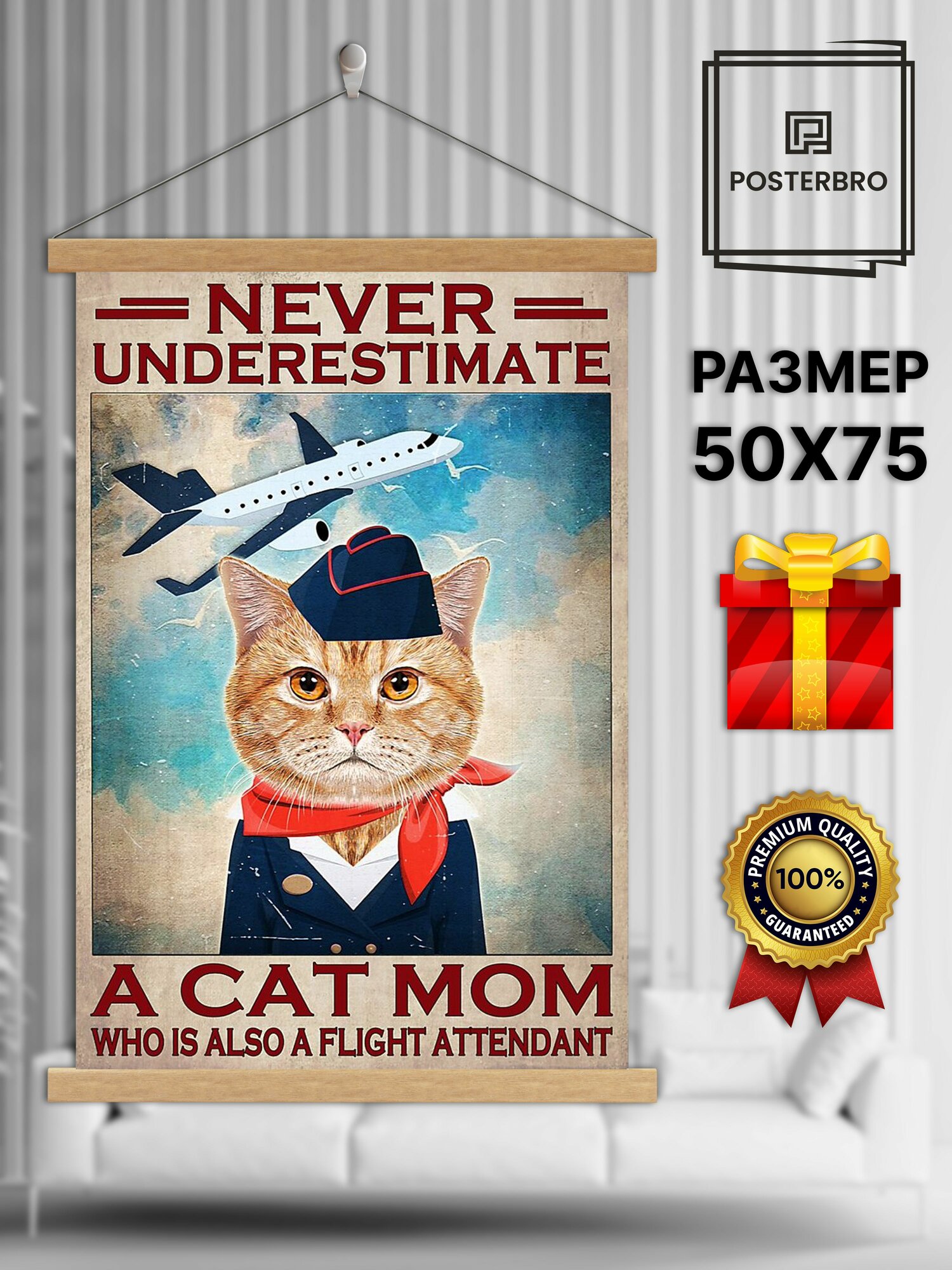 Постер интерьерный с магнитным подвесом Котики, 50*75 винтажная картина