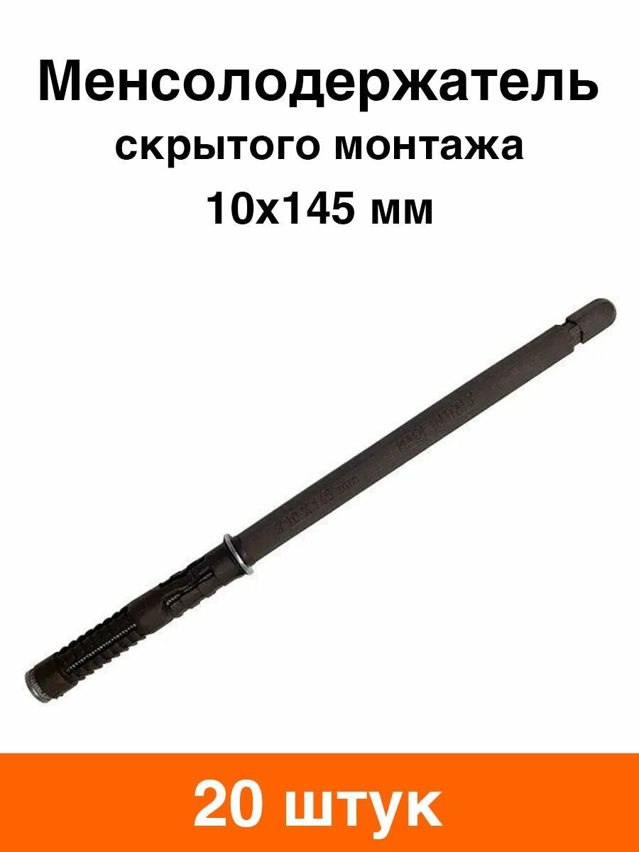 Держатель для полки