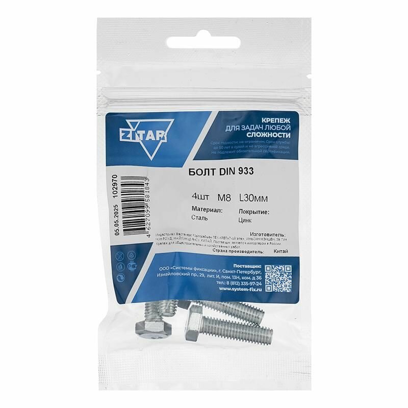 Болт с шестигранной головкой М8х30 DIN 933 класс прочн. 8.8 оцинк. пакет (уп.4шт) Tech-KREP 102970