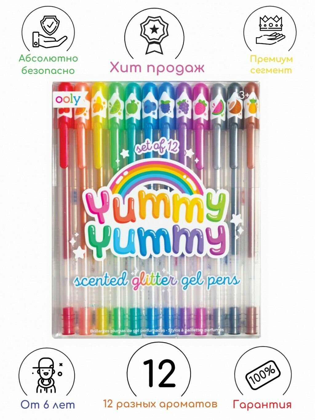 OOLY набор ароматических гелевых ручек с блёстками 12 цветов для творчества и письма