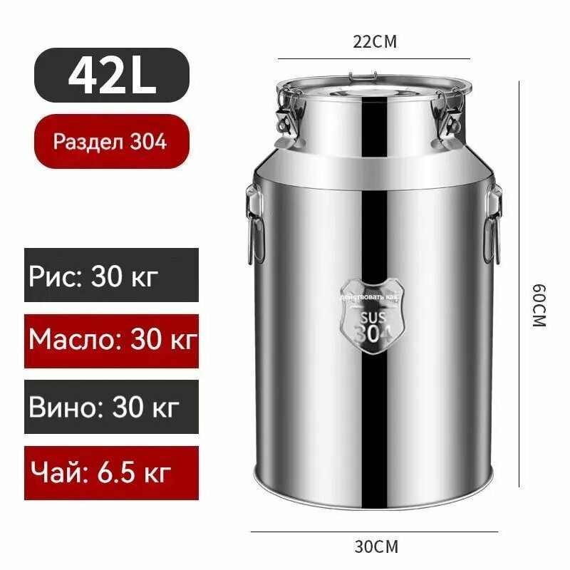 Бак для продуктов, Нержавеющая сталь, 42 л